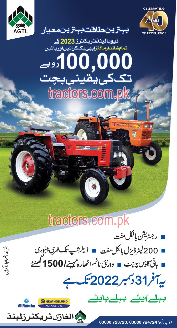 Al-Ghazi Tractors offer Rs. 100,000 free package on new bookings
